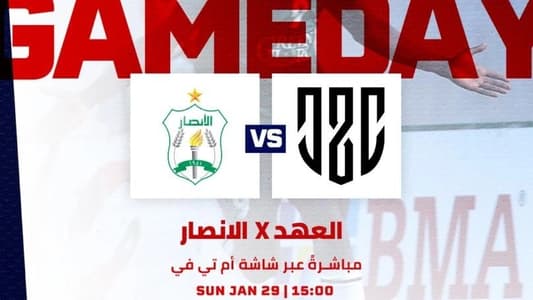 Stay tuned for the match between Al-Ahed and Al-Ansar within the fourth ...