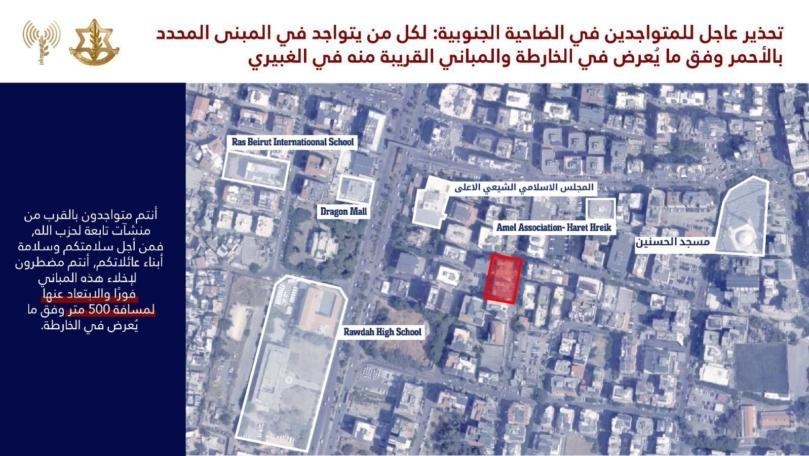 Israeli army issues new evacuation orders in Ghobeiry - MTV Lebanon