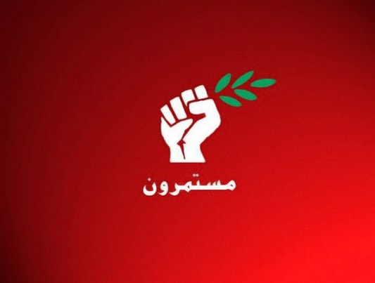 March 14 lawmakers stage a sit-in outside Beirut's ESCWA headquarters ...