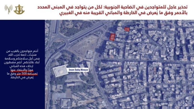 Israeli Warning to Ghobeiry Residents: Evacuate Immediately! - MTV Lebanon