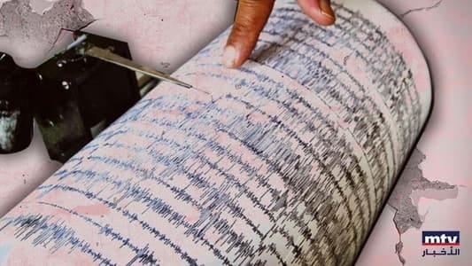 Two earthquakes were felt by residents in Lebanon - MTV Lebanon