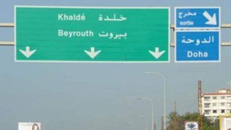 Al-Houri family member has died in the shooting on the eastern lane of ...