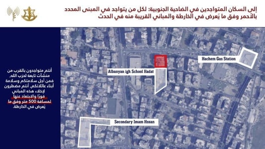Photos: Israeli warning to the residents of Hadath - MTV Lebanon