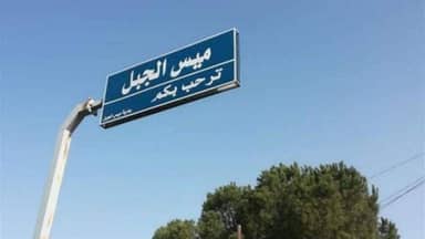 The Israeli army has carried out large explosions east of the town of ...