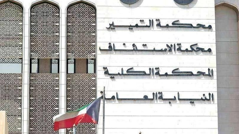 Kuwait’s Court of Cassation Sentences Defendants for Financing ...
