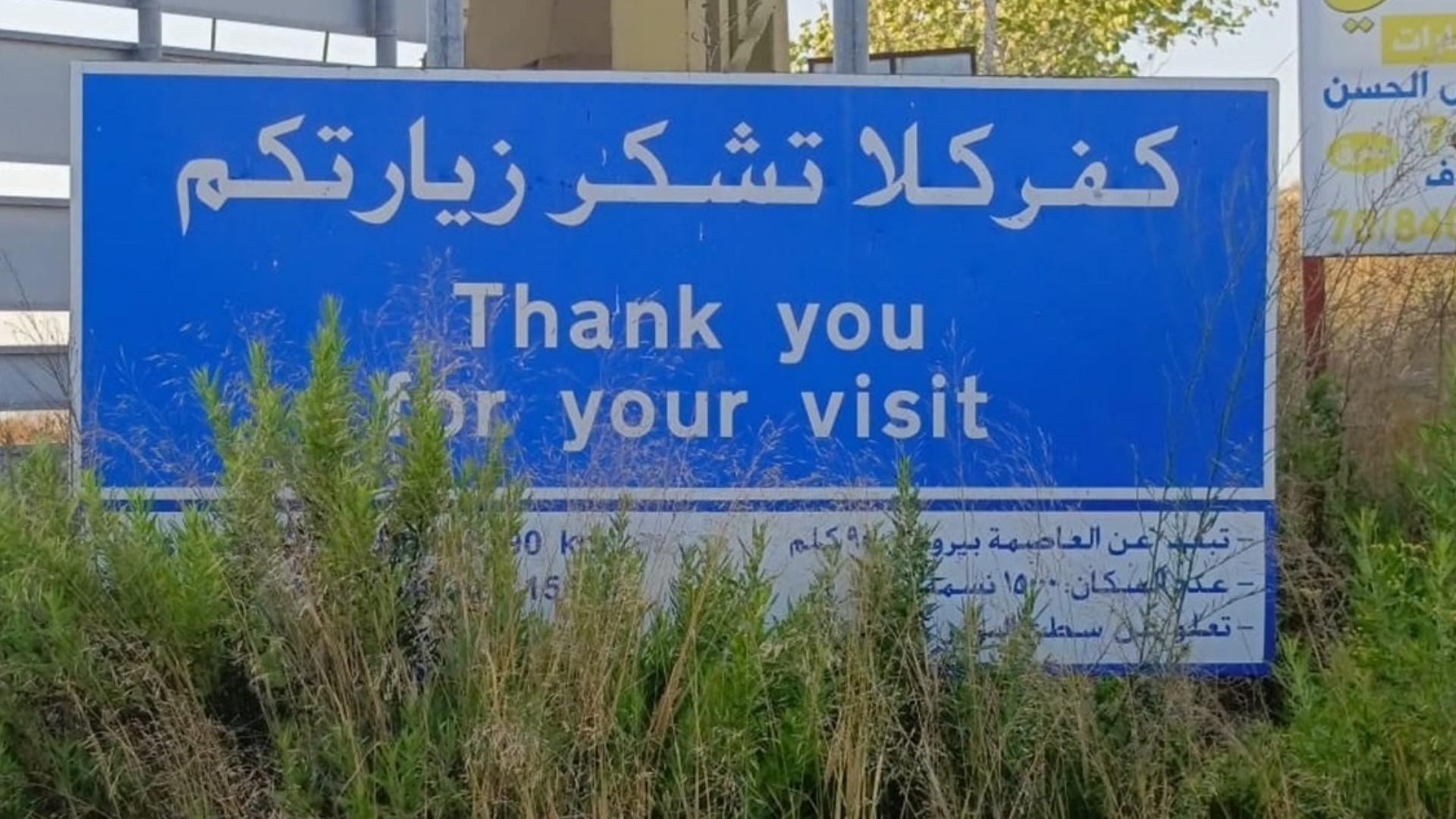 Israeli sound bomb targeted house in Kfar Kila - MTV Lebanon