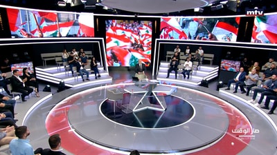 MTV Lebanon - Programs - It s About Time صار الوقت - VOD