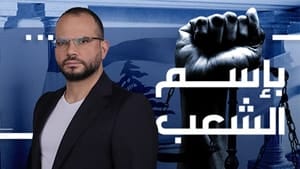 MTV Lebanon - Programs VOD Replay