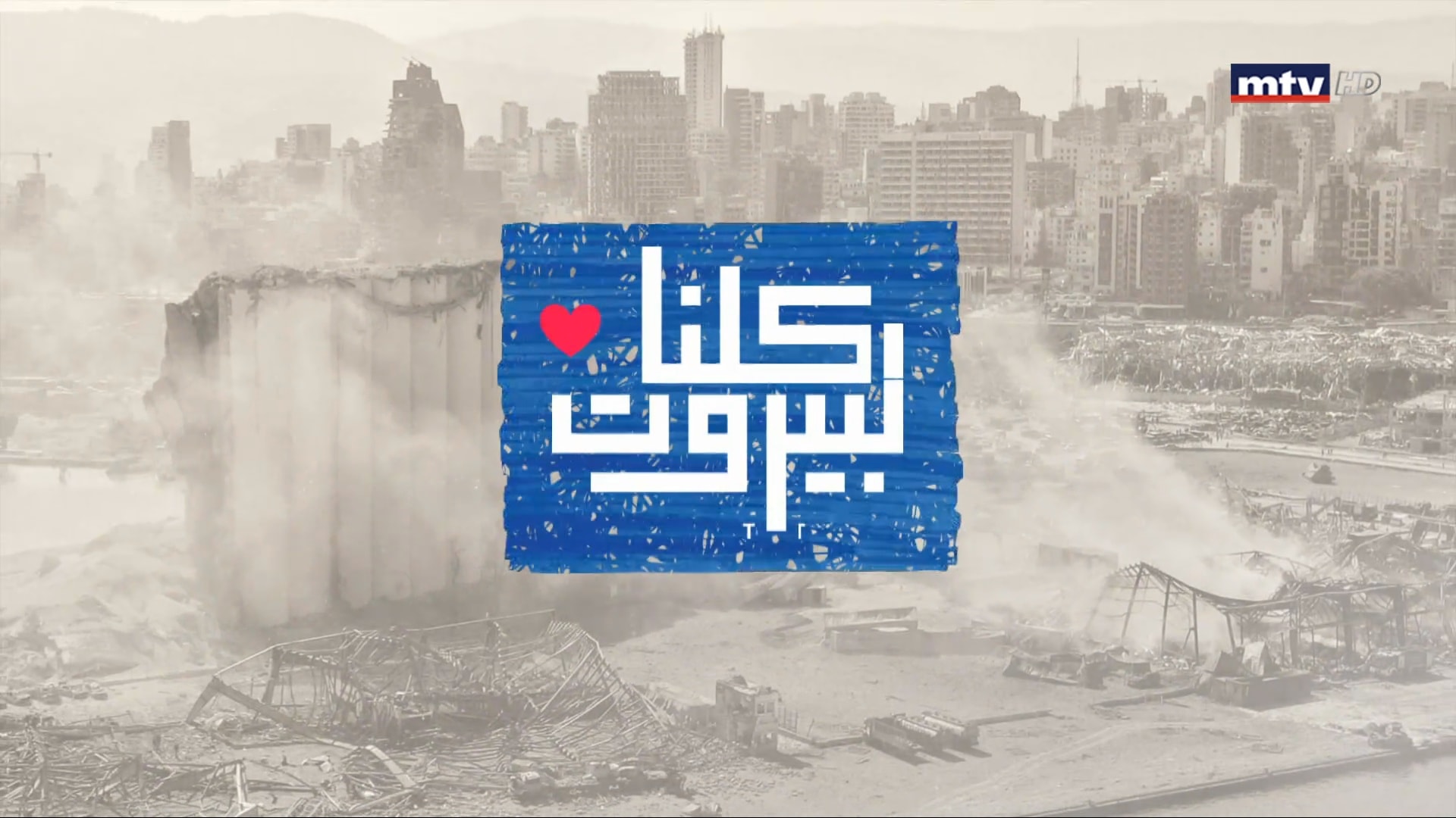 MTV Lebanon - Programs VOD Replay