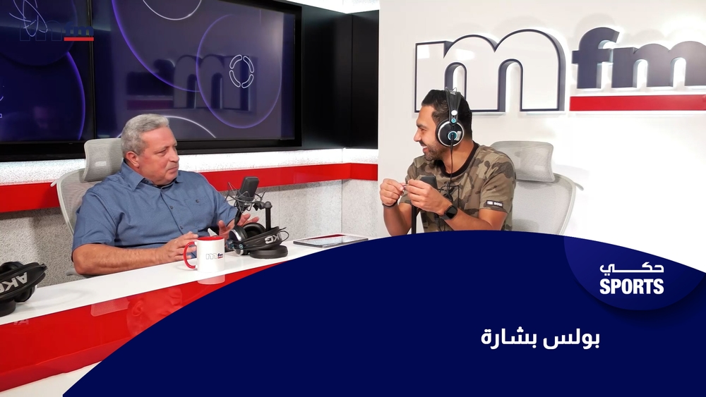 MTV Lebanon - Boulos Bechara - Hakeh Sports - Programs VOD