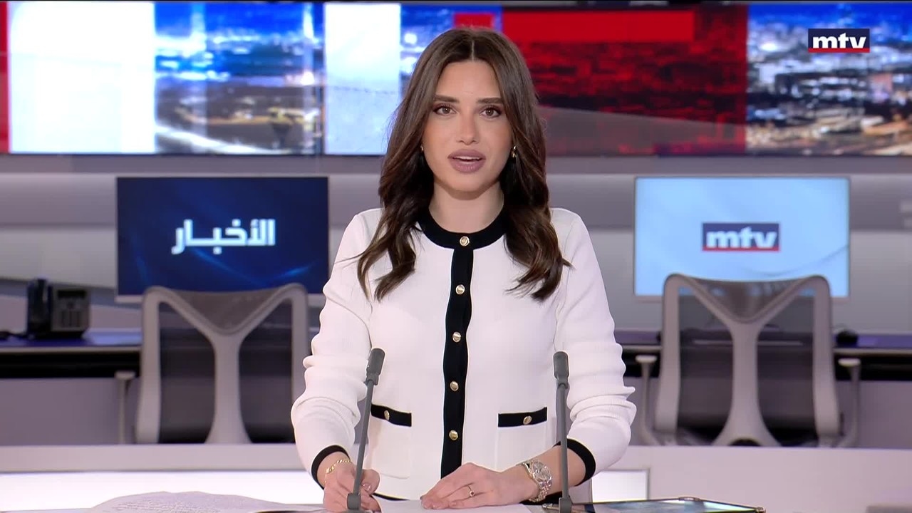 News Bulletin - MTV Lebanon