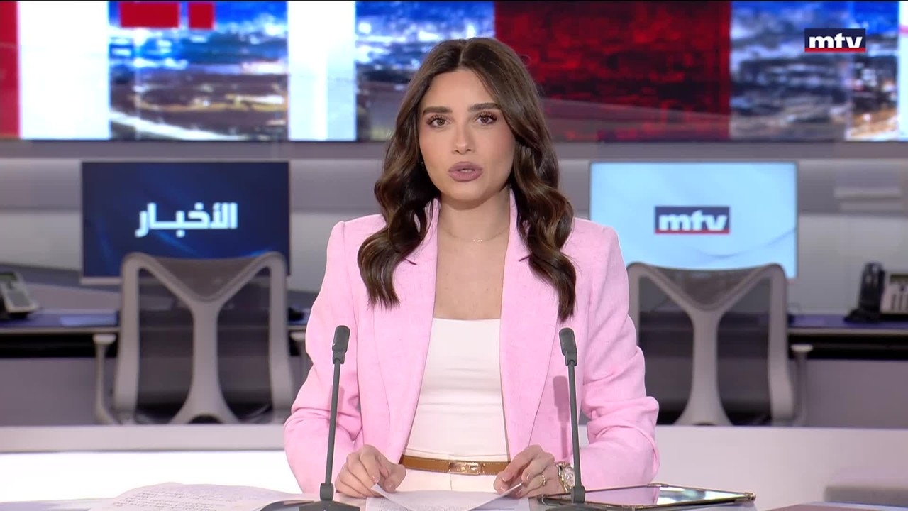 News Bulletin - MTV Lebanon
