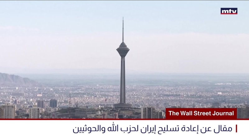 Program - The Wall Street Journal - - 19 تموز 2025 - MTV Lebanon