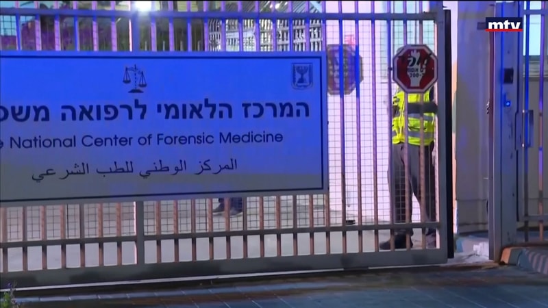 Program - اتفاق غزة - - 04 Nov 2025 - MTV Lebanon