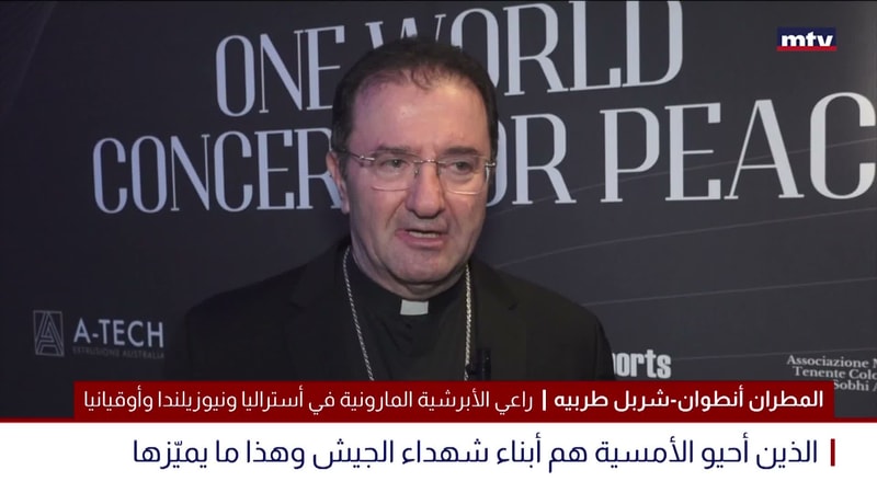 Program - One World Concert for Peace - - 12 Jan 2026 - MTV Lebanon