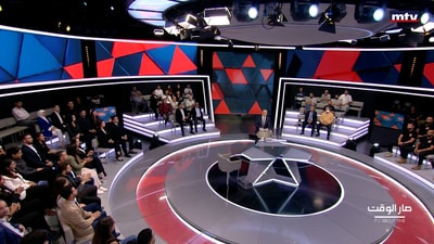 MTV Lebanon - Programs - It s About Time صار الوقت - VOD