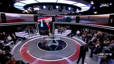 Dr. Kassem Hashem - Wael Abou Faour - Ibrahim Mneimneh - Dr. Michel ...