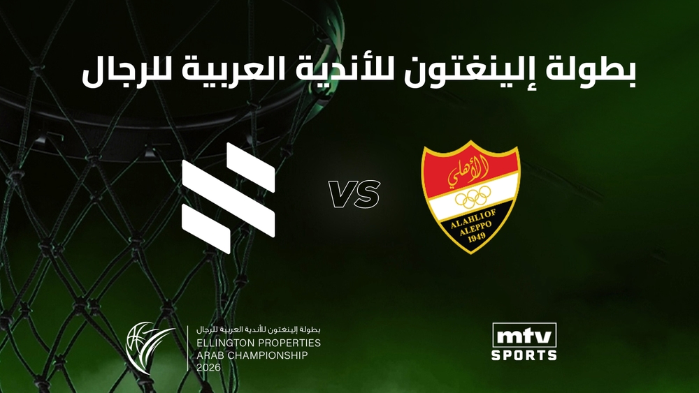MTV Lebanon - Quarter 3 - Arab Clubs Championship - Programs VOD