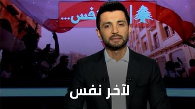 MTV Lebanon - Programs VOD Replay